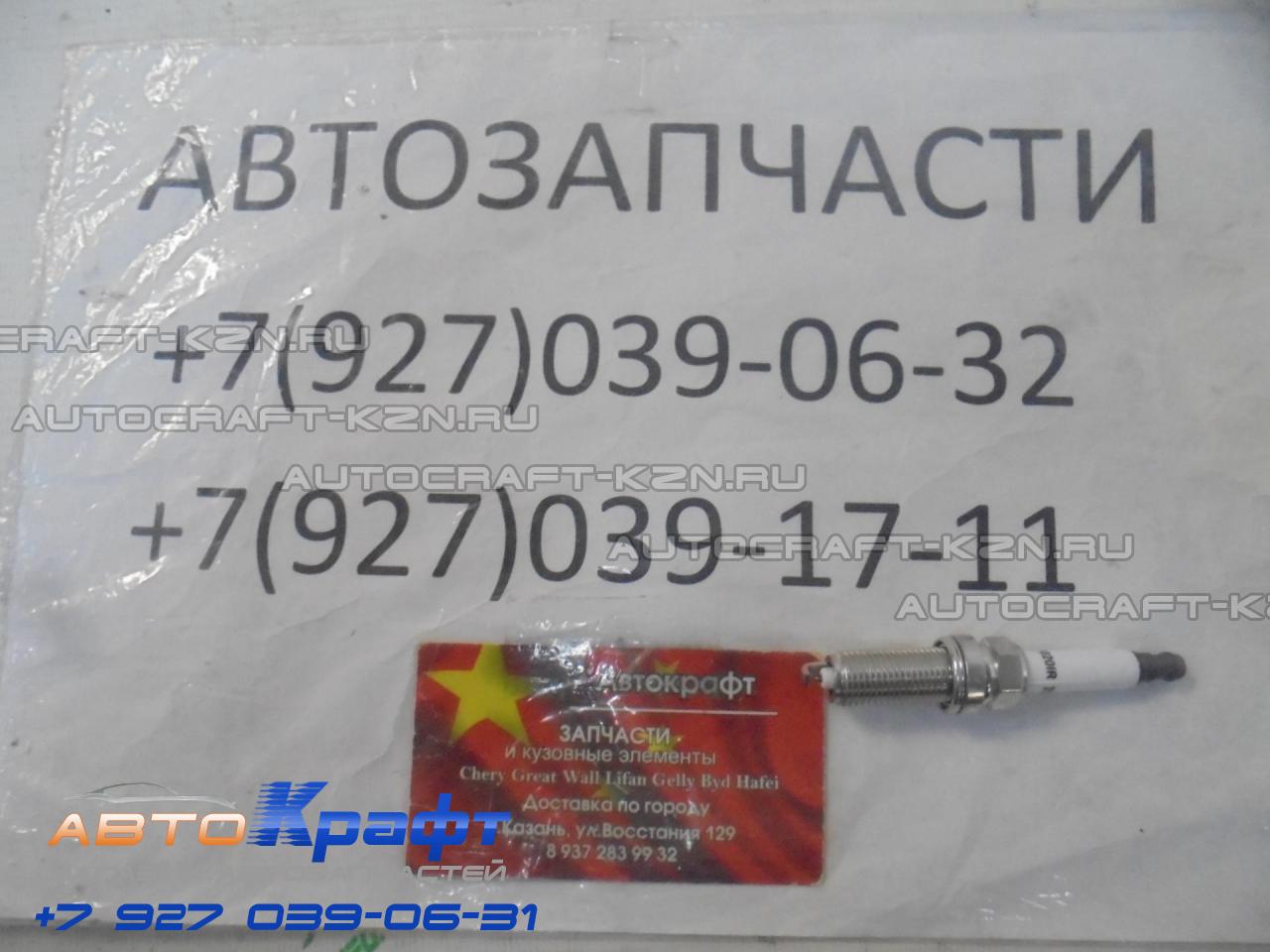 Geely, Emgrand, Двигатель, Зажигание | Автозапчасти «AвтоKрафт»